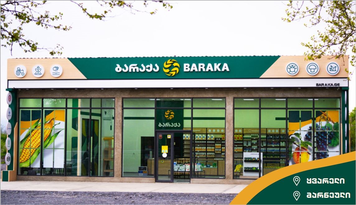 "ბარაქამ" აგრომაღაზია და ფერმერთა მომსახურების ცენტრები გახსნა - რას ...