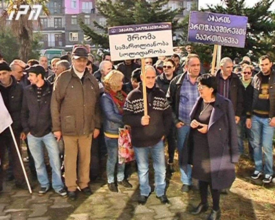 რკინიგზელთა აქციას ბათუმშიც შეუერთდნენ | BPN.GE