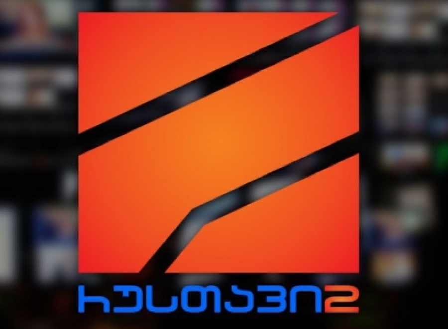 "რუსთავი 2"-ის ქონება და წილები სრულად დაყადაღდა | BPN.GE