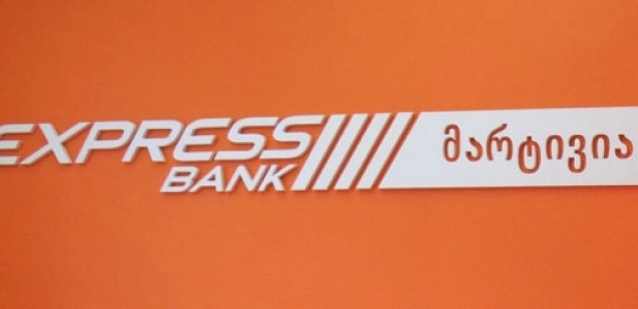 Express Bank-ის ქსელი რეგიონშიც განაგრძობს გაფართოებას | BPN.GE
