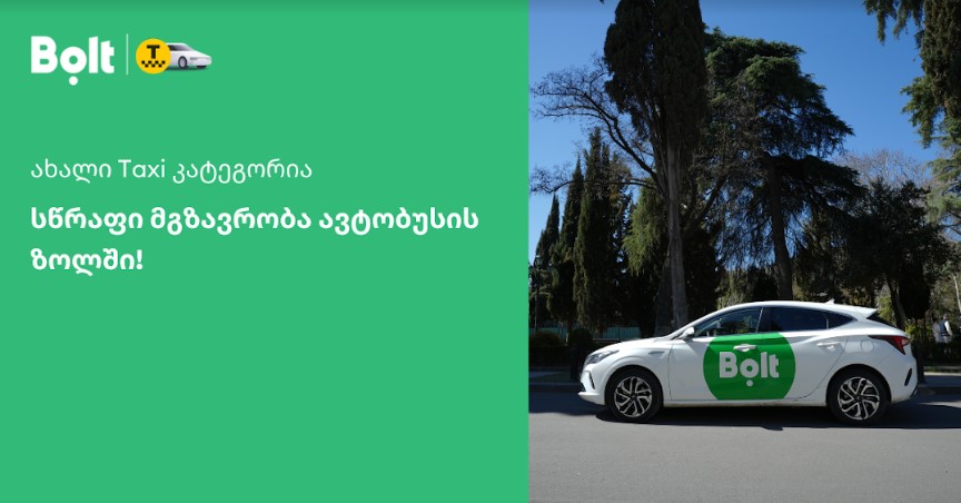 ავტობუსის ზოლში მოძრავი ახალი Taxi კატეგორია Bolt-ის აპლიკაციაში | BPN.GE