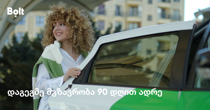 Bolt-ის აპლიკაციაში მგზავრობის დაგეგმვა 90 დღით ადრე შეგიძლიათ | BPN