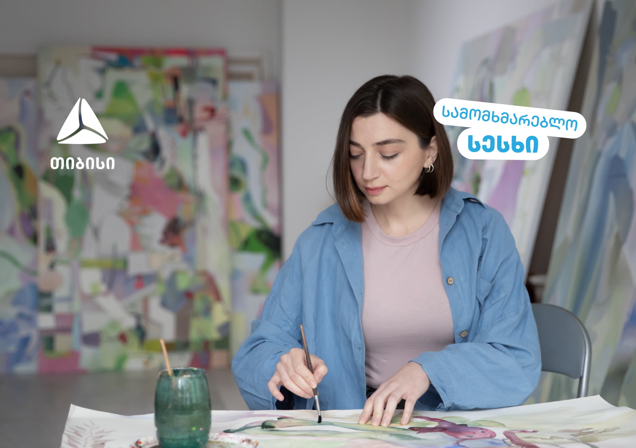 თიბისი განაგრძობს თვითდასაქმებულების მხარდაჭერას და სამომხმარებლო ...