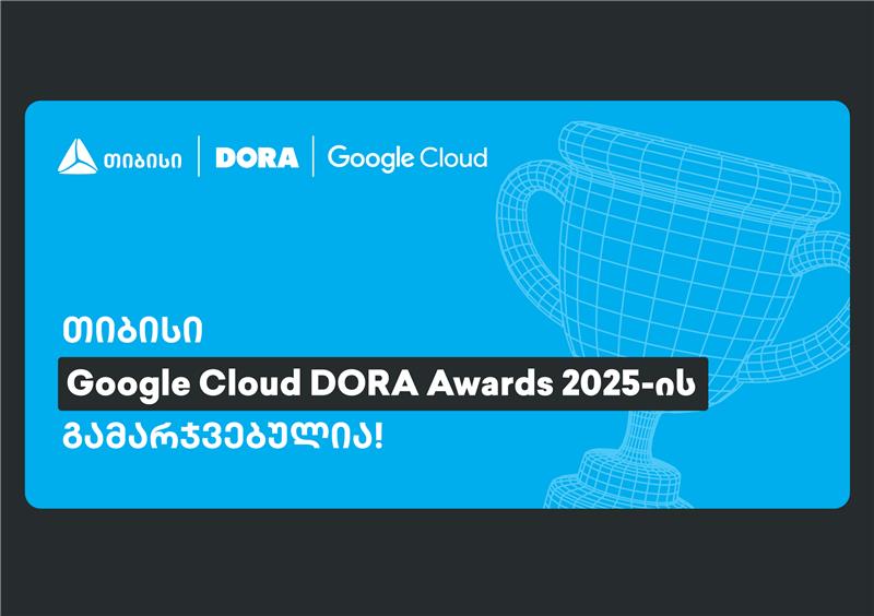 თიბისი Google Cloud DORA Awards-ის გამარჯვებულია | BPN.GE
