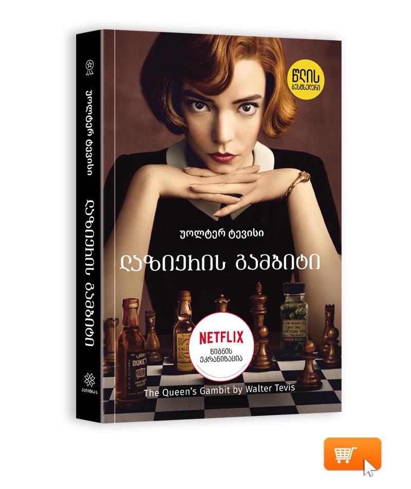 როგორ გავიხანგრძლივოთ სიცოცხლე ? | BPN.GE